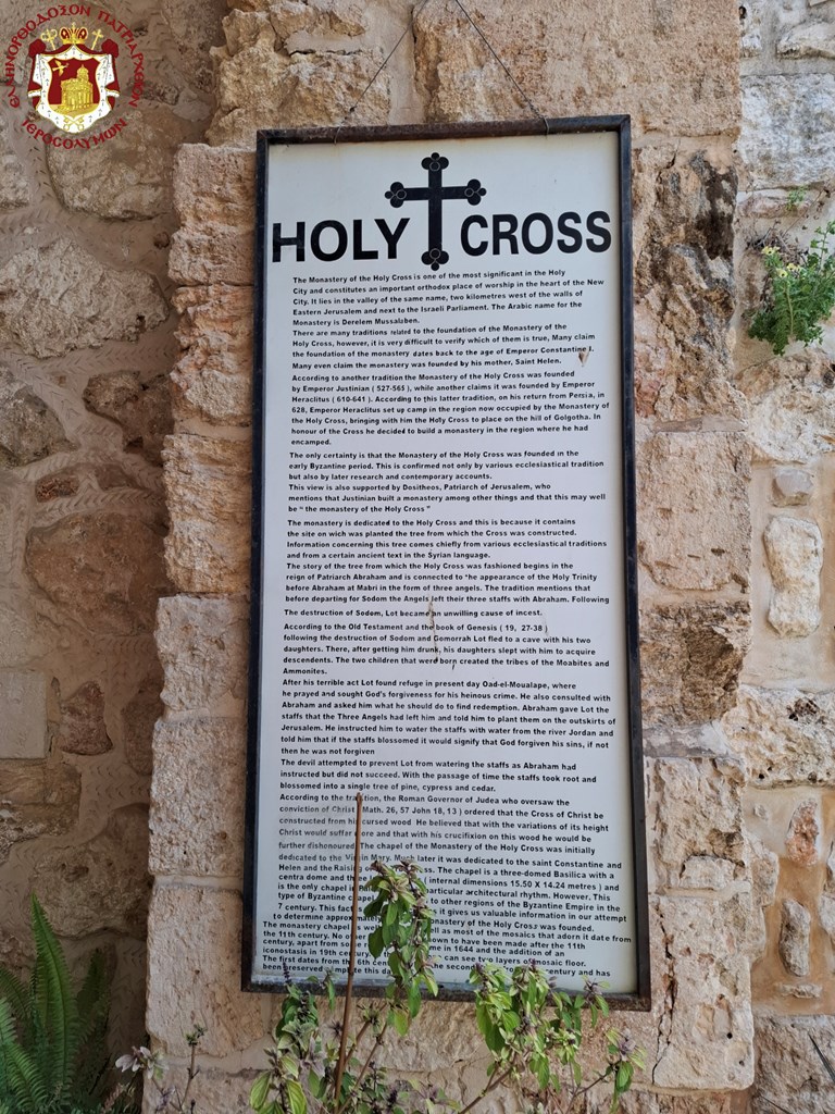 THE FEAST OF THE VENERATION OF THE HOLY CROSS AT THE MONASTERY OF THE ...