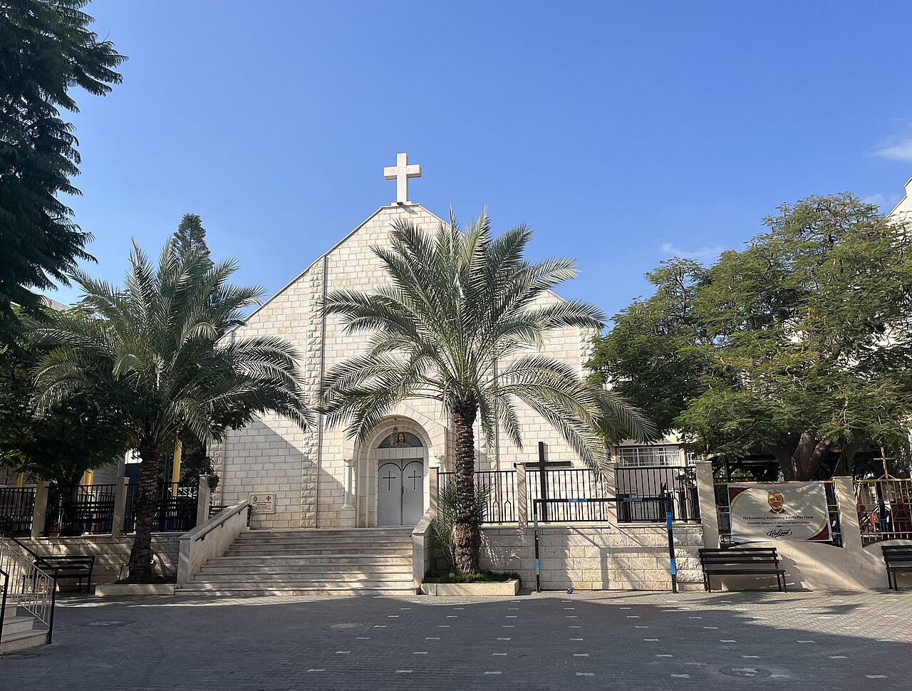Statement by the Jerusalem Patriarchate on the Church of Holy Family in ...